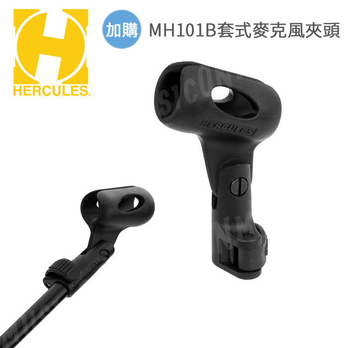 Hecules MS201B 直立麥克風架 圓盤底座 海克力斯 MIC架 - 民揚樂器