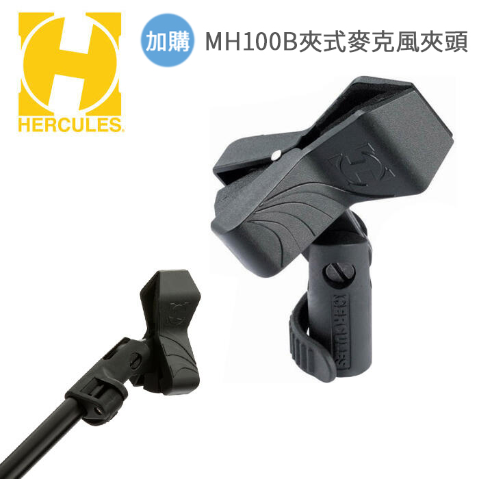 Hecules MS201B 直立麥克風架 圓盤底座 海克力斯 MIC架 - 民揚樂器