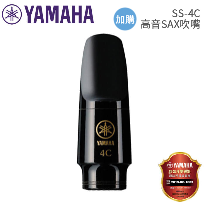YAMAHA Venova YVS100 SAX 塑膠薩克斯風 單管樂器 有紅色限量版 - 民揚樂器
